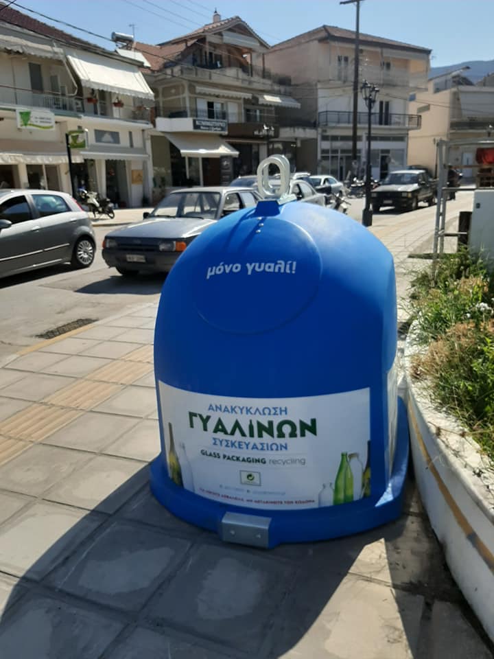 Κώδωνας ανακύκλωσης Πλατεία Δημαρχείου - Δήμος Πάργας